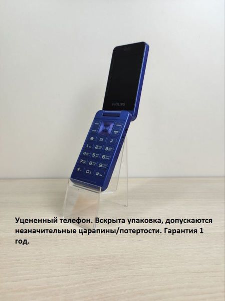 Philips Мобильный телефон Xenium E2602, синий купить на OZON по низкой цене (3215031644)