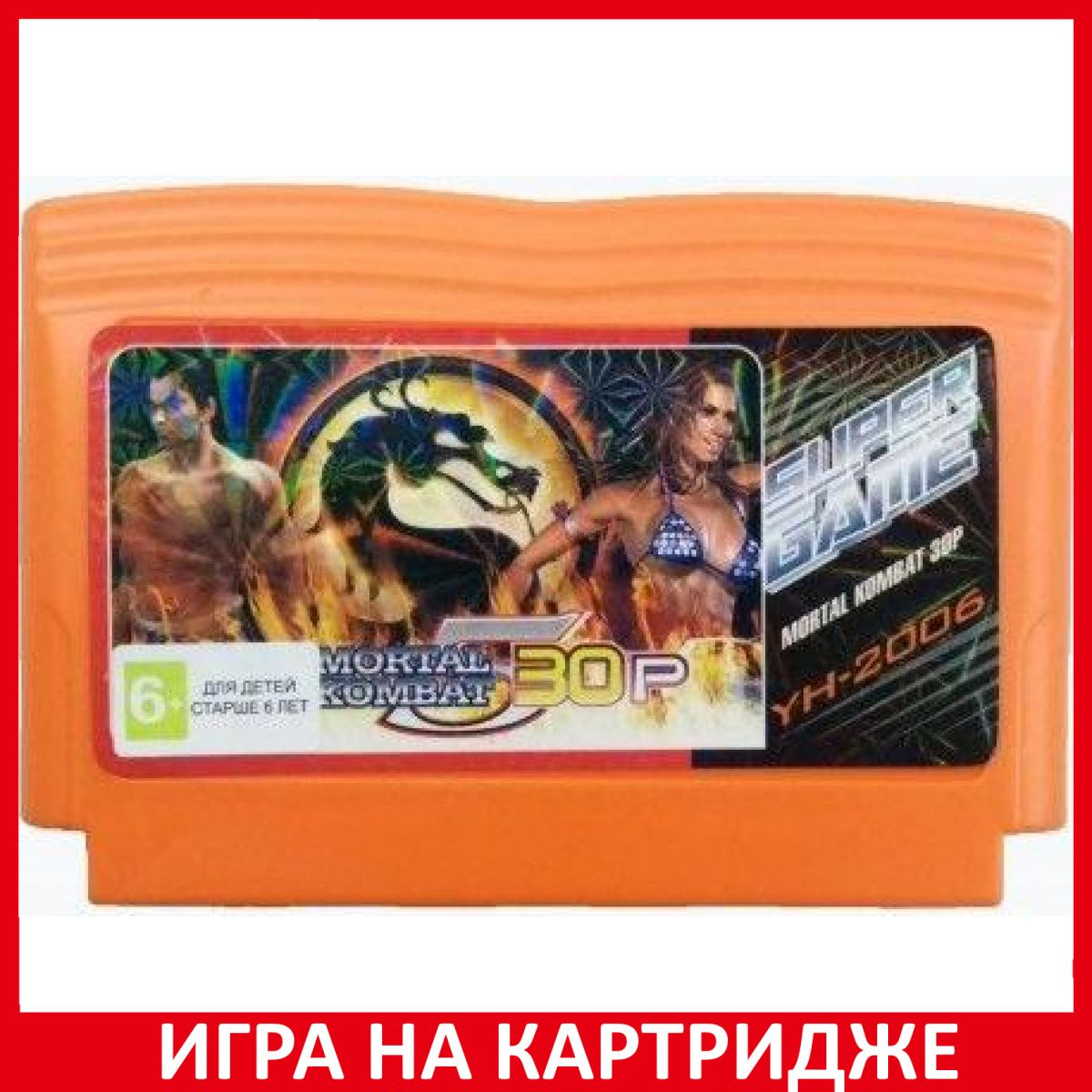 Игра Mortal Kombat 5 (Мортал Комбат 5) (8 bit, Английская версия ...