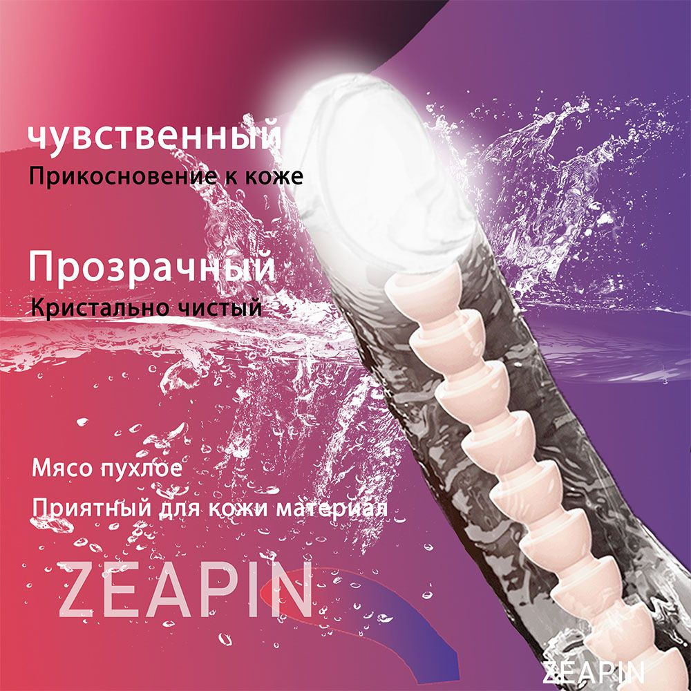 ZEAPIN член на присоске без вибрации резиновый;реалистичный анальный ...