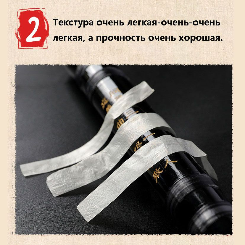 dimo тростниковой пленкой Герметизирующая пленка для китайской флейты ...