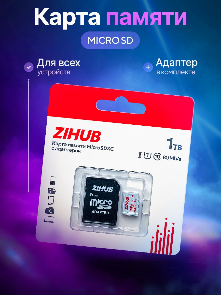 Карта памяти micro sd 1000gb - купить с доставкой по выгодным ценам в ...