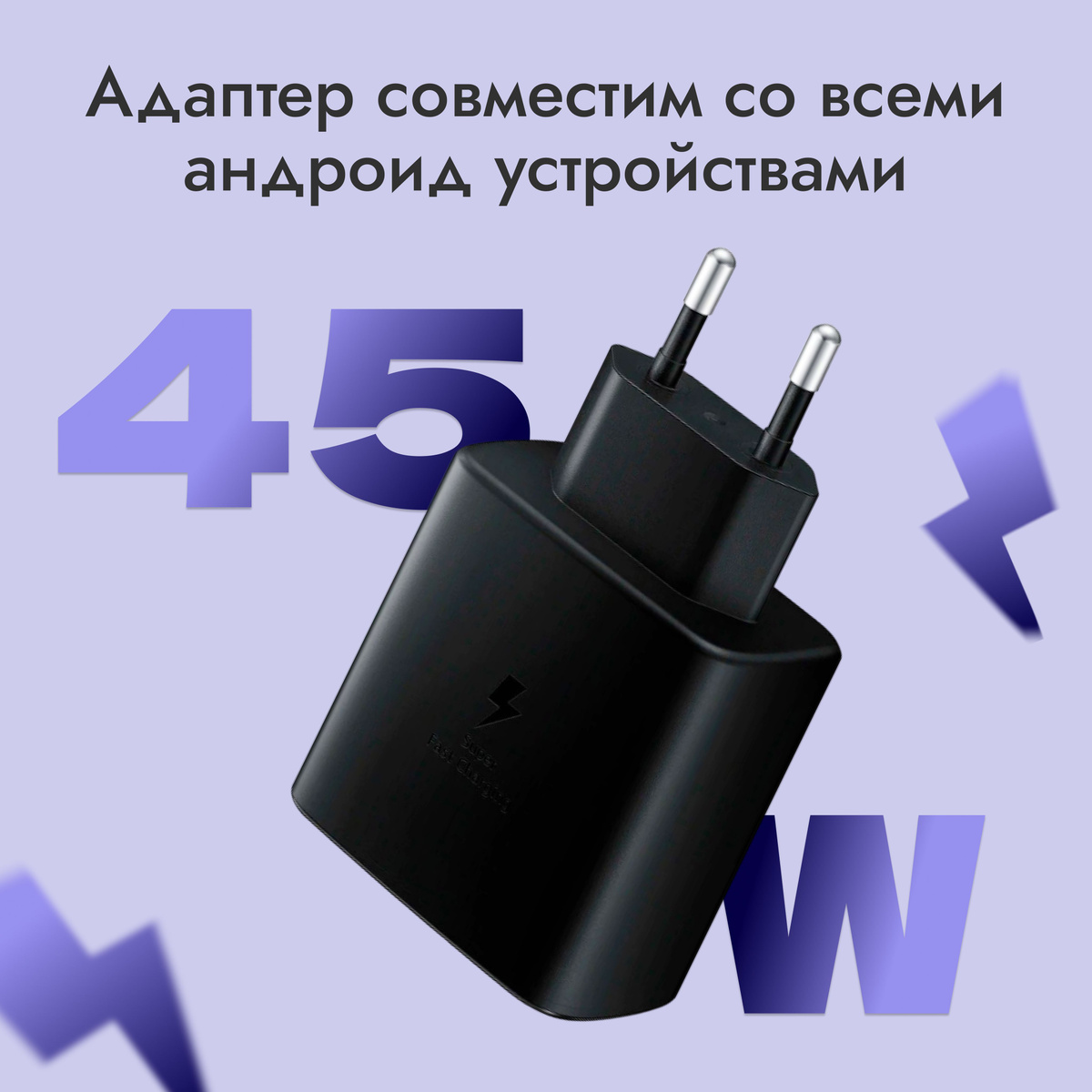 Сетевое зарядное устройство зарядка, 65 Вт, Fast Charge, Power Delivery ...