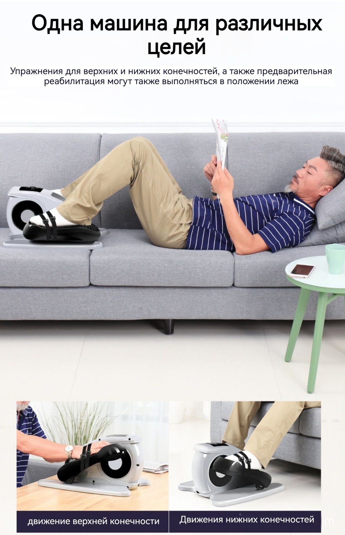 Оборудование для реабилитационных тренировок, Портативные тренажеры для ...