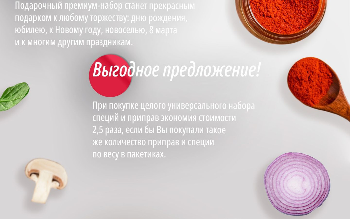 Подарочный набор женщине на Новый год Kooh, новогодние подарки 2026 коллегам и мужчинам, специи ...