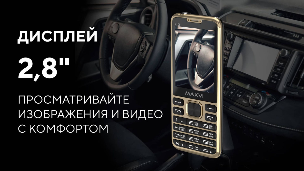 Телефон кнопочный для пожилых и детей Maxvi X10i купить на OZON по низкой цене (1666707351)