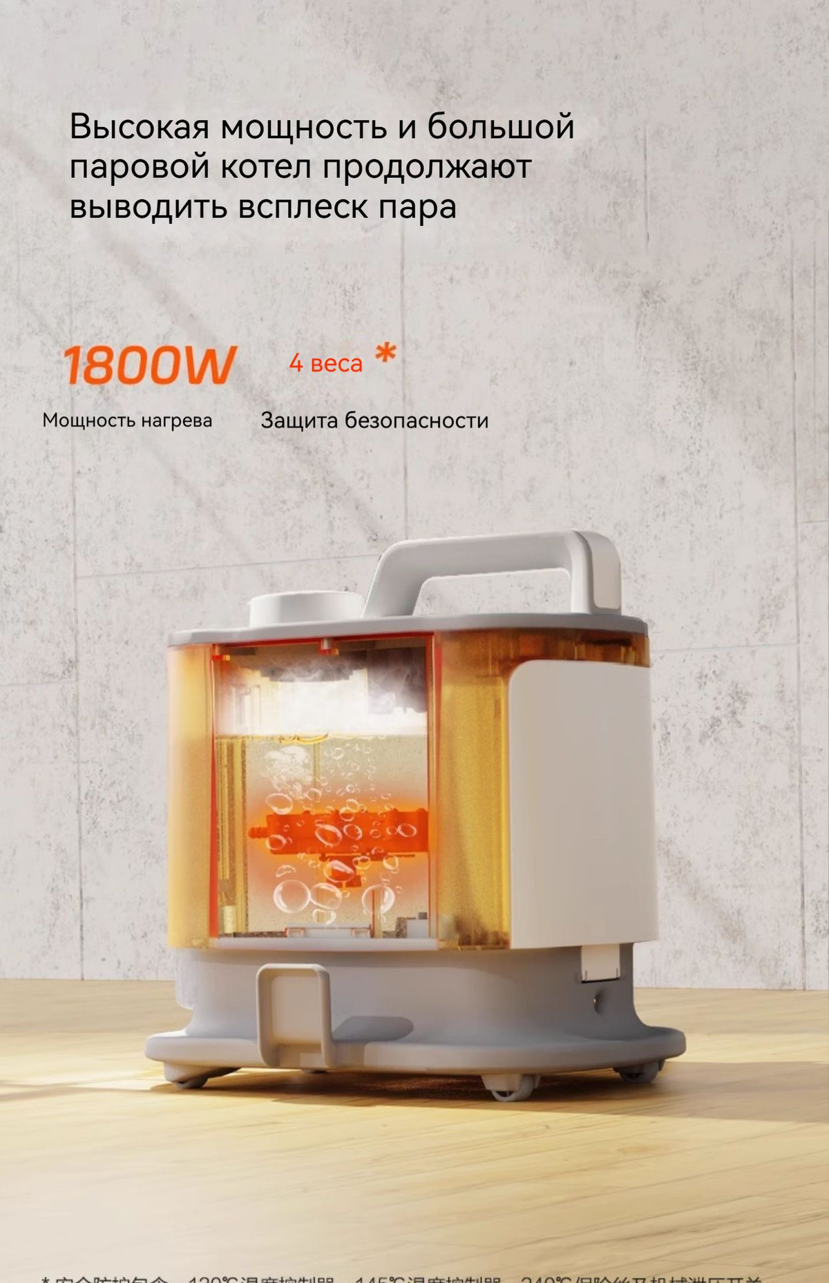 Пароочиститель YILI 123 O_HMZAHCHEEHQOOMZOX, белый, 1800 Вт, Вертикальное отпаривание ...