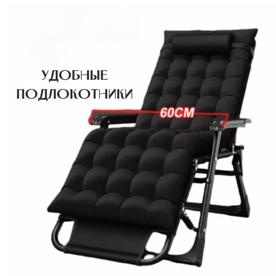 LISM Кресло-шезлонг176x60x33 см купить на OZON по низкой цене (3049094027)
