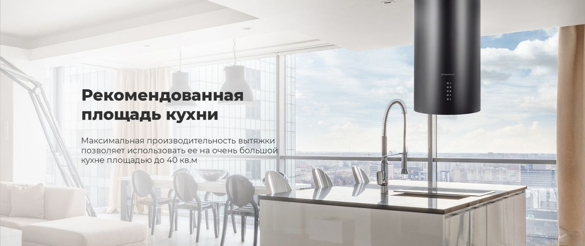 Кухонная вытяжка MAUNFELD Lee Light Isla 35 черный (в 1-й коробке ...