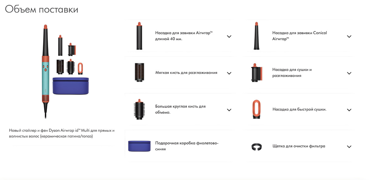 Стайлер Dyson Airwrap i.d. Long HS08 Ceramic Patina Topaz Мультистайлер ...