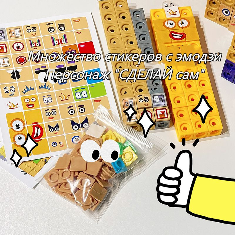 Развивающий игровой набор "Соединяющие кубики NumberBlocks 2 серия" От ...