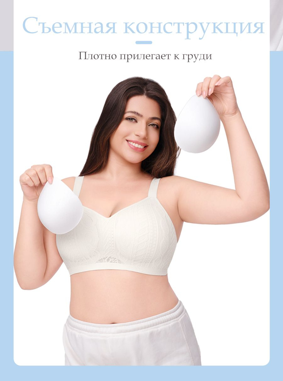 Бюстгальтер Женский с модифицируемыми лямками, мягкая чашка без каркаса, размер 80F, 85C белый ...