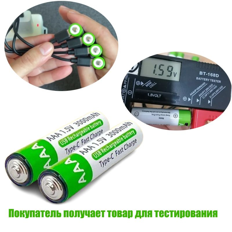 Универсальная аккумуляторная батарея AAA емкостью 3000 мАч, с кабелем для передачи данных Type-C ...