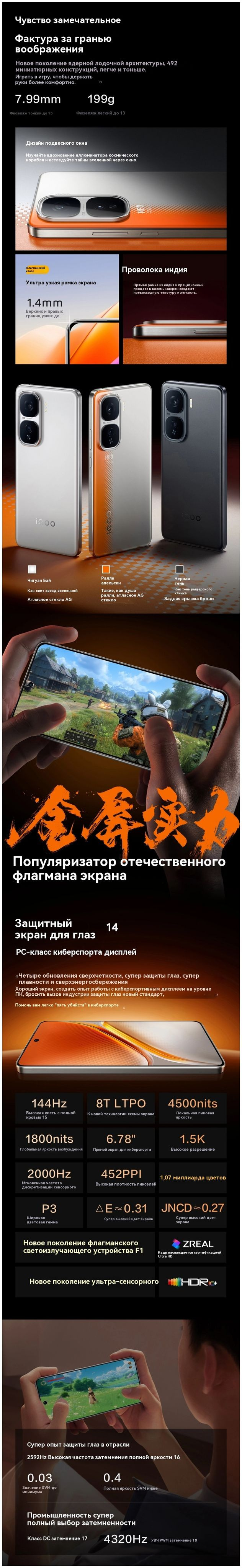 Смартфон vivo iQOO Neo 10 512 ГБ 16 ГБ Оранжевый 6.78 OLED/AMOLED Vivo ...