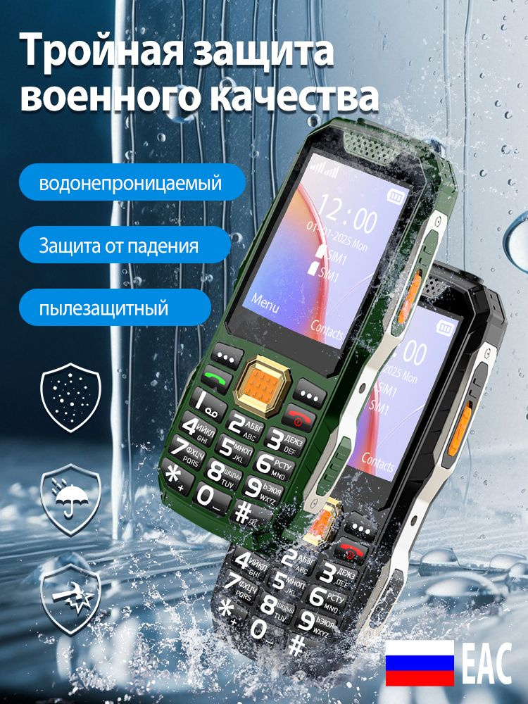 Мобильный телефон Мобильный телефон кнопочный для армии X60, темно ...