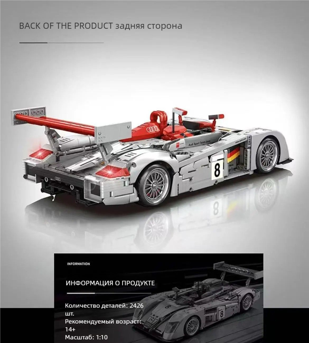 Конструктор Bole Brick Audi R8 LMP 2000 1:10 с официальной лицензией ...
