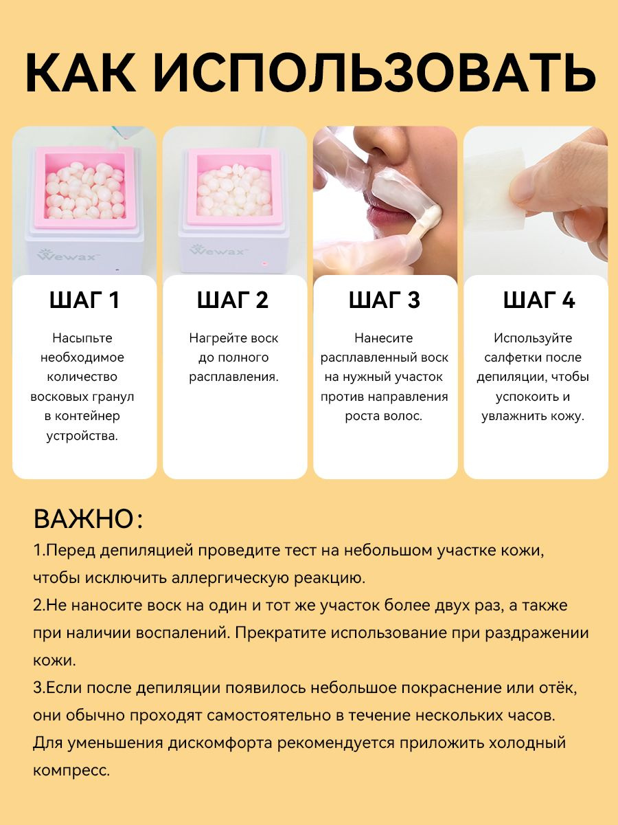 WEWAX - Мини воскоплав для депиляции бровей и лица - 36 шт купить на OZON по низкой цене ...