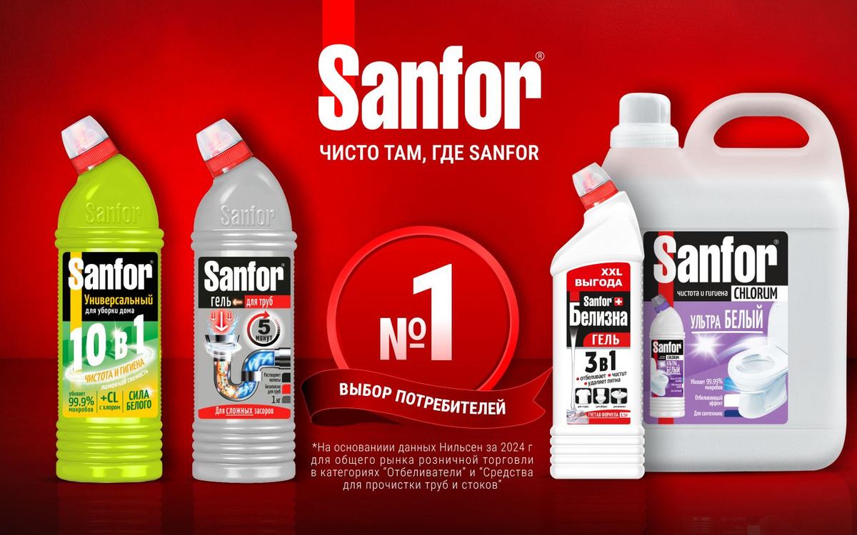 Средство для прочистки труб от засоров Sanfor + Средство для уборки Летний дождь Sanfor ...