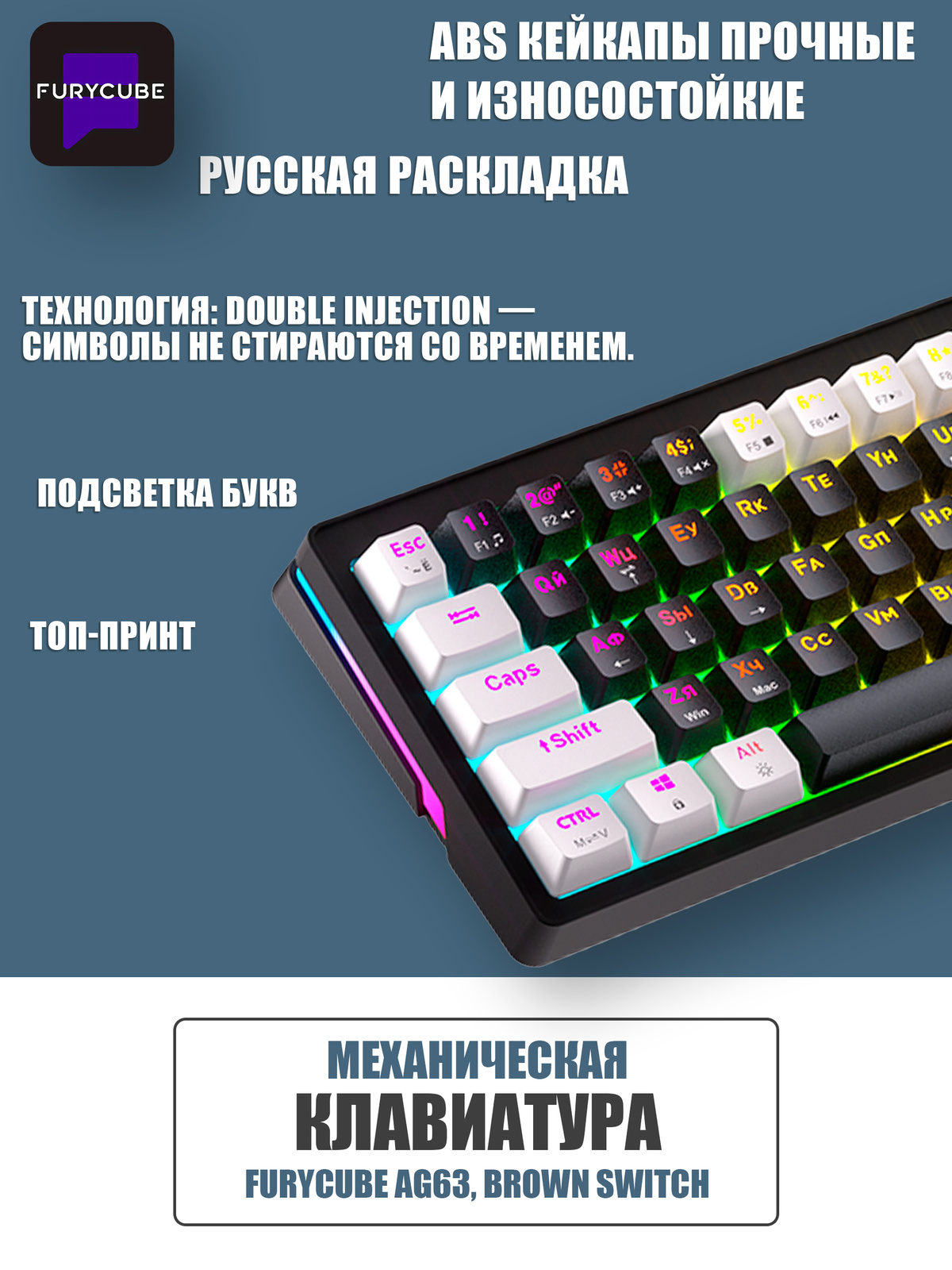 Furycube CyberLynx AG63: механическая проводная тихая игровая ...