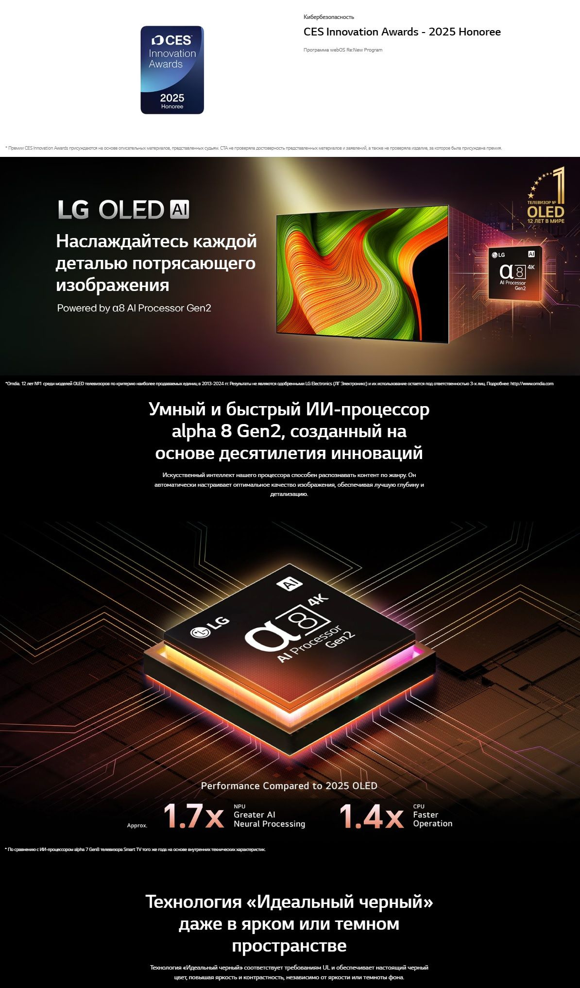 LG Телевизор OLED48B5RLA.ARUG, Smart TV, 120 Гц VRR, Game Dashboard, nVIDIA's G-Sync Compatible ...