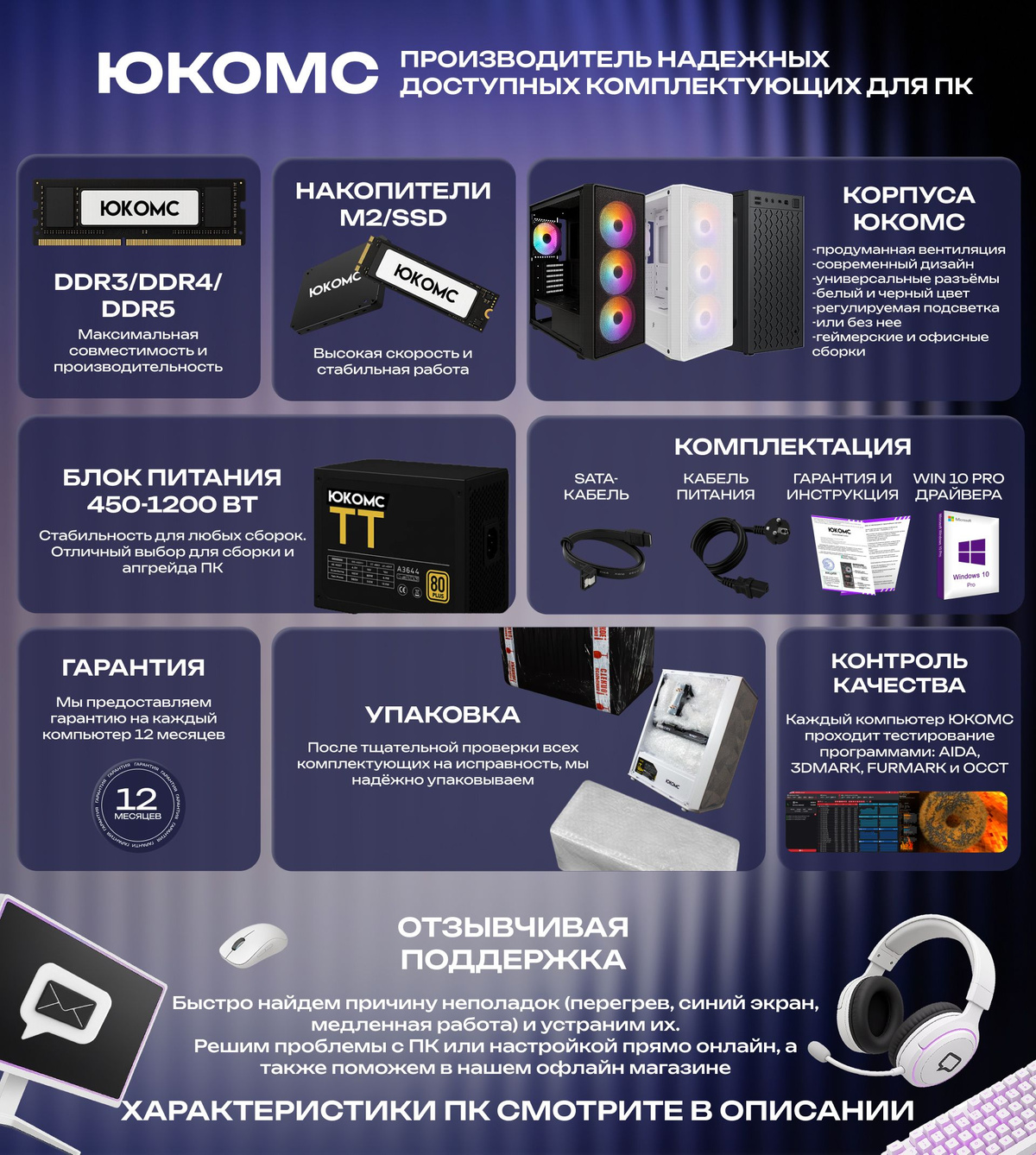 ЮКОМС Системный блок (AMD Ryzen 7 4700G, RAM 32 ГБ, SSD 240 ГБ, AMD ...