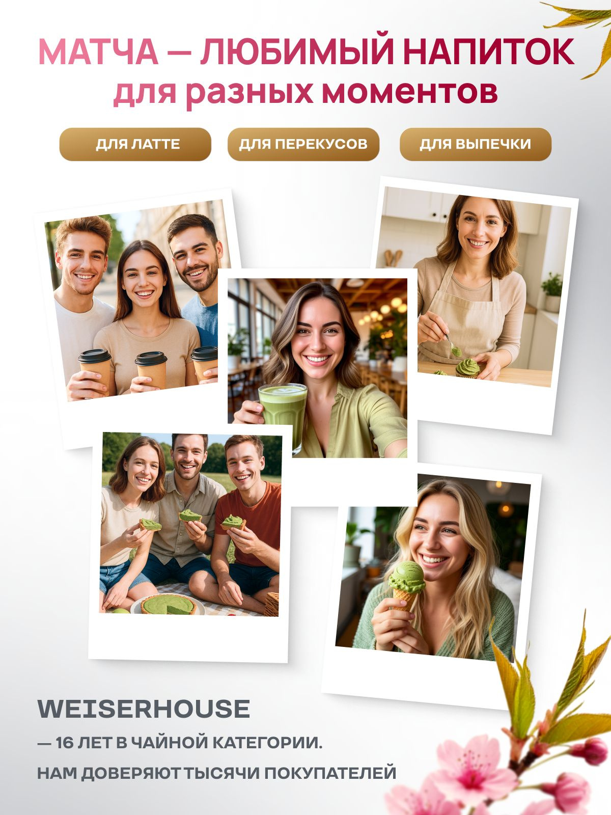 Матча латте кокос WeiserHouse, 100 г купить на OZON по низкой цене ...