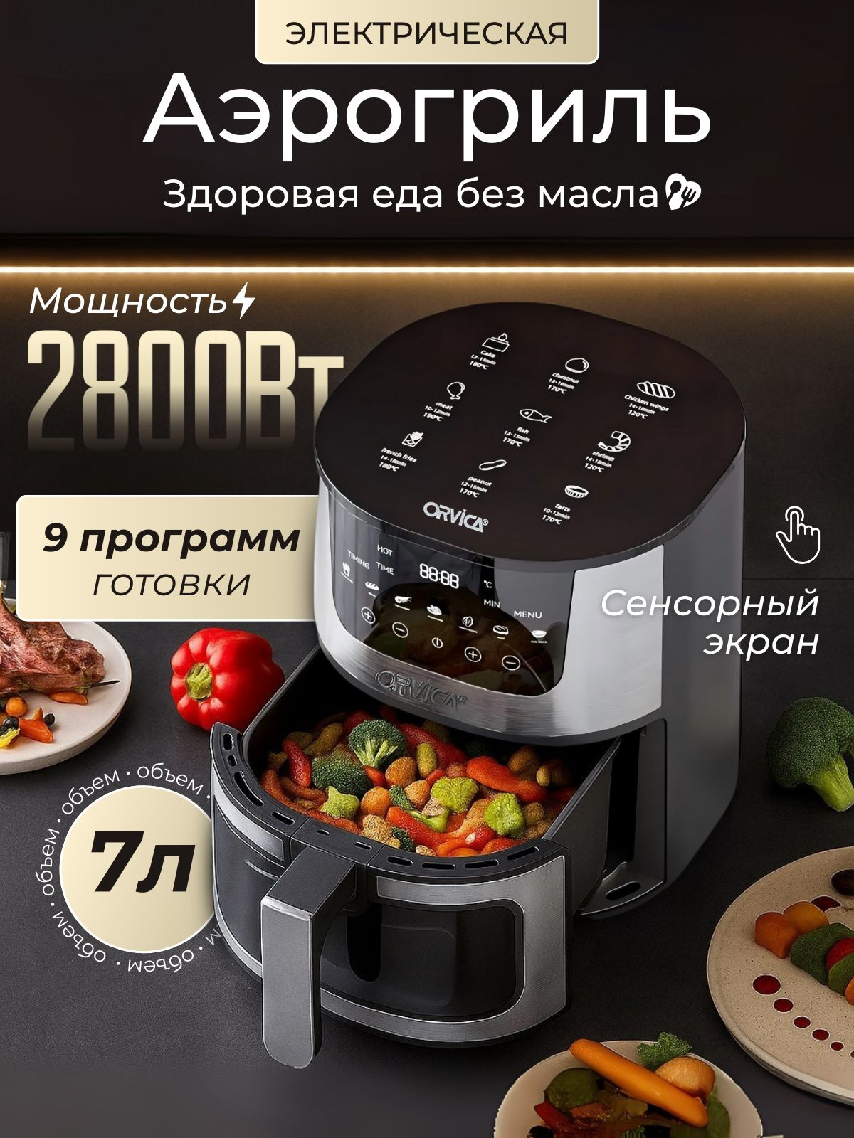 Аэрогриль EY111B15, черный, серебристый купить на OZON по низкой цене (2942207138)