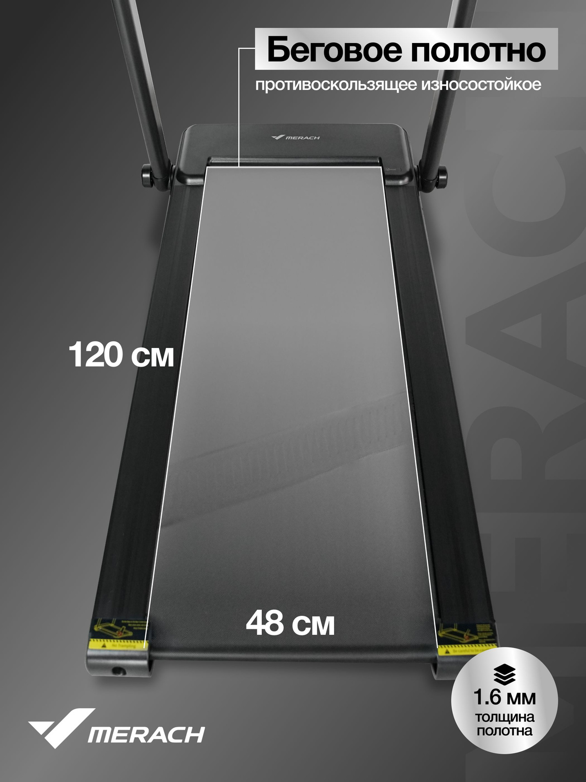 Беговая дорожка электрическая складная для дома MERACH MR-T07 купить на ...