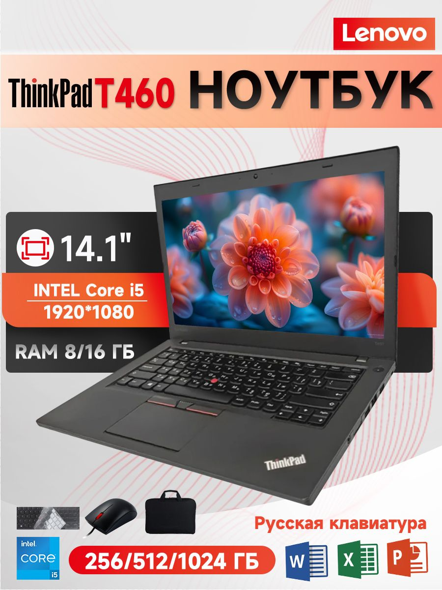Ноутбук Lenovo, 14.1, ZQ-2, Intel Core i5-6300U, 16 ГБ, Intel HD ...