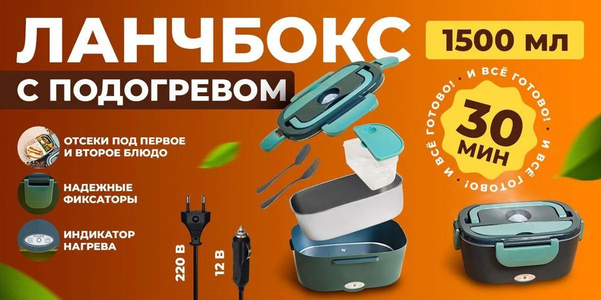 Контейнер пищевой, 1500,5 мл, 1 шт купить на OZON по низкой цене (3151891668)