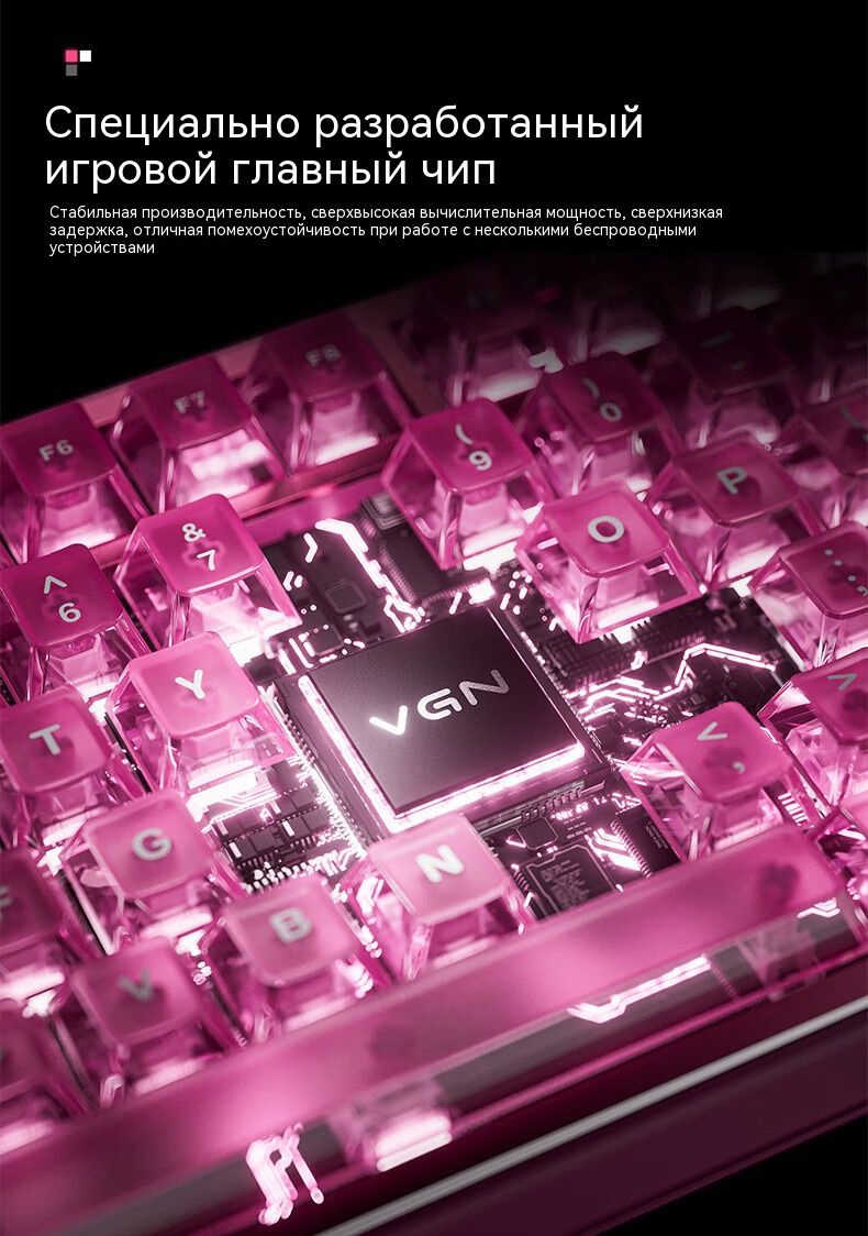 Игровая клавиатура беспроводная VGN Neon 75 Ultra Esports Беспроводная ...