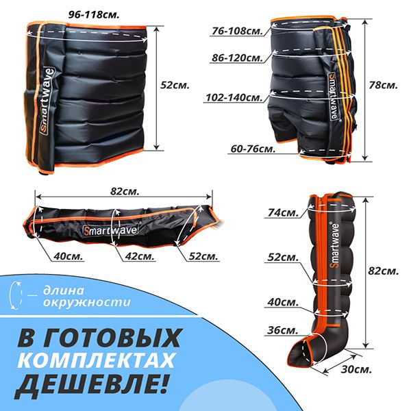 Лимфодренажный массажер для ног SmartWave 600 (6 камер) купить на OZON по низкой цене (2720305256)