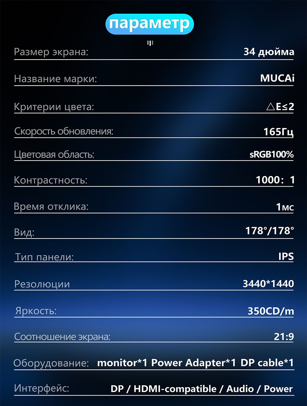 Mucai 34" Монитор N3488HZ-165 Гц, темно-коричневый, серебристый купить на OZON по низкой цене ...