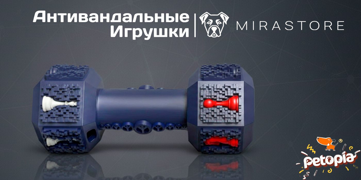 Игрушка для собак крупных пород Гантеля L Petopia купить на OZON по низкой цене (3149393338)