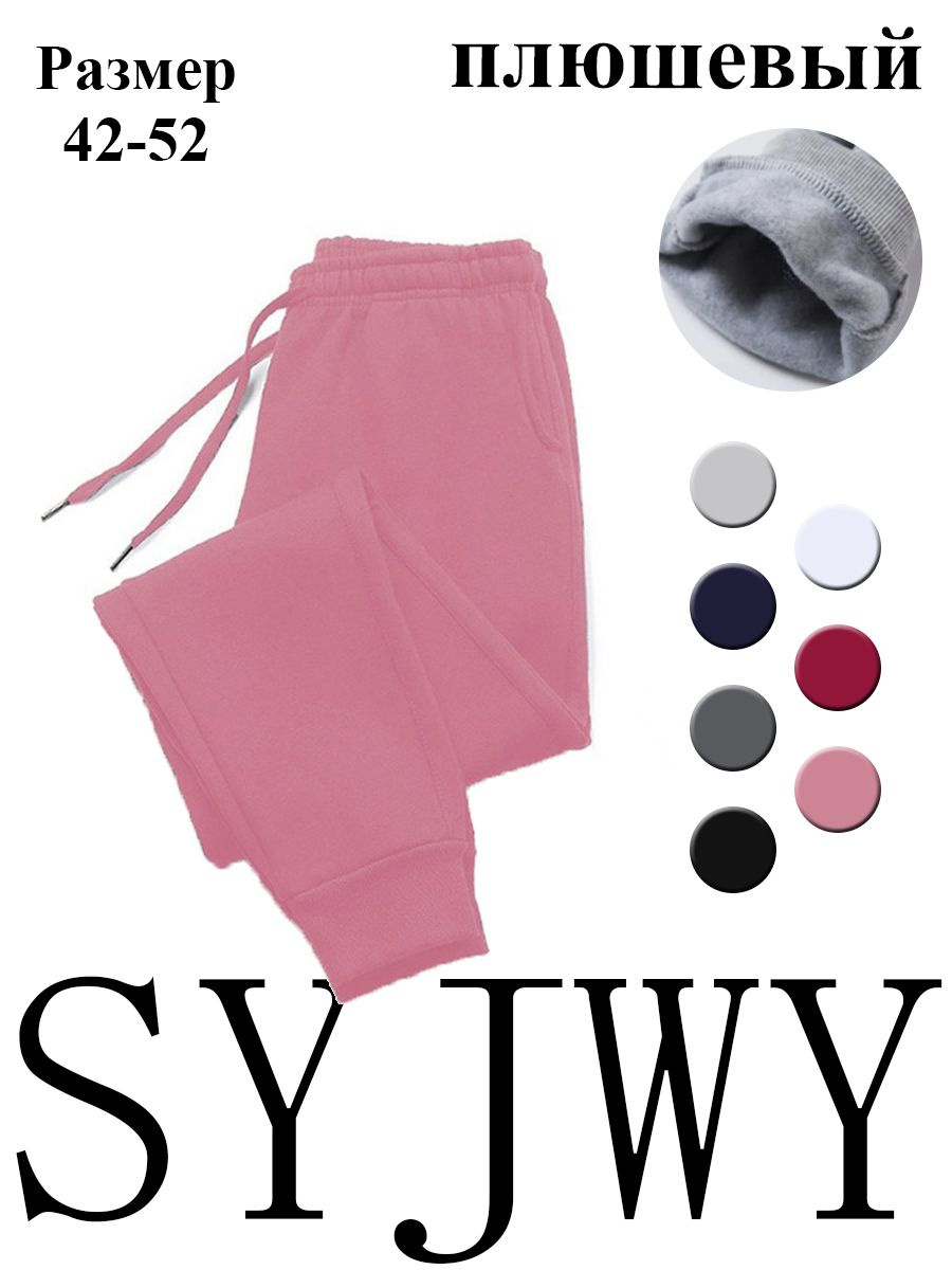 Брюки Мужской, Женский SYJWY джоггеры синий Полиэстер FR Повседневный, размер 52 Без застежки ...