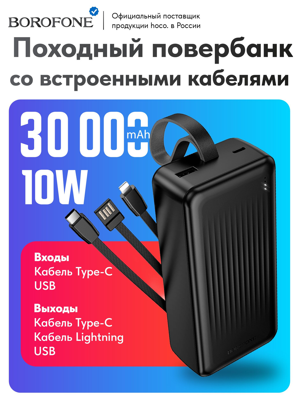 Внешний аккумулятор (Power Bank) hoco akb_USB_USB Type-C купить c ...