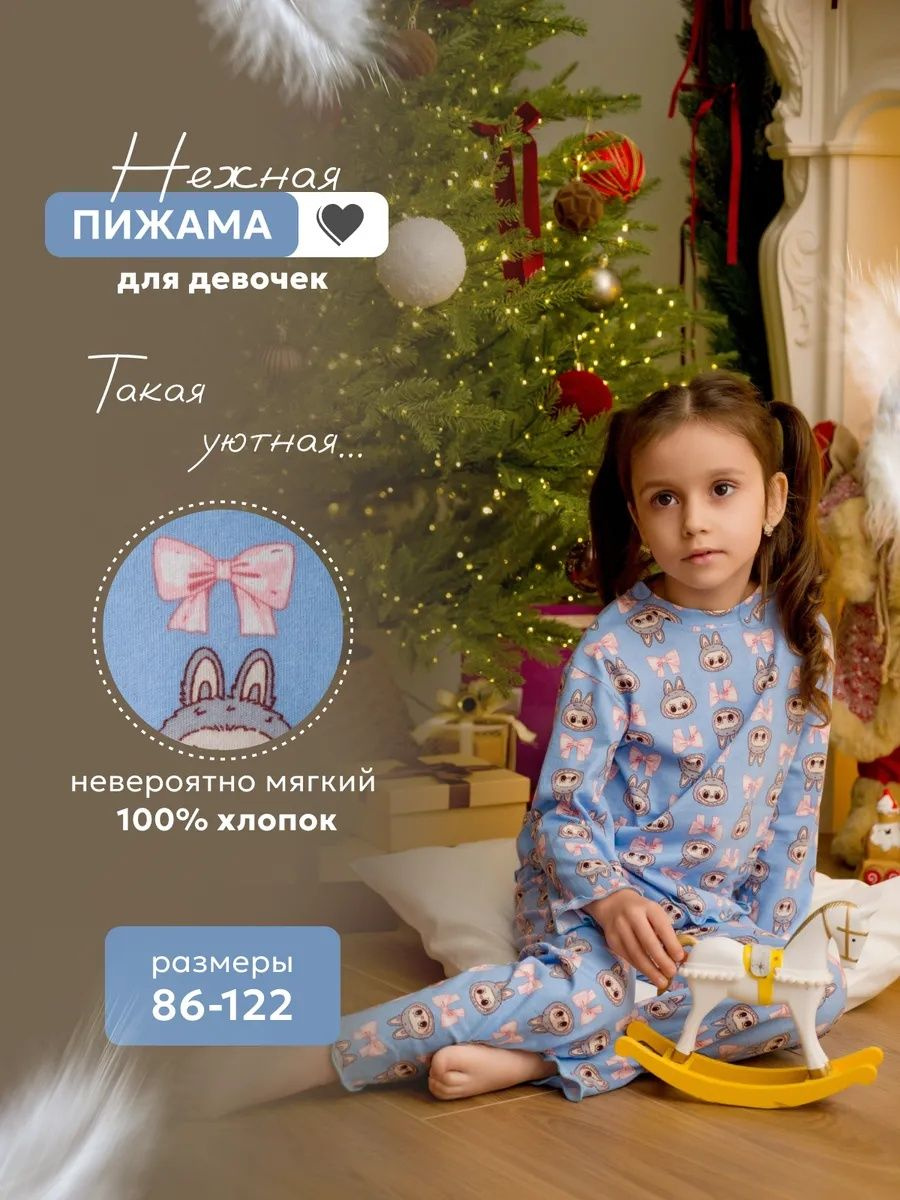 Пижама Девочки NATIVIA с брюками Кулирная гладь, Хлопок, размер 140 ...