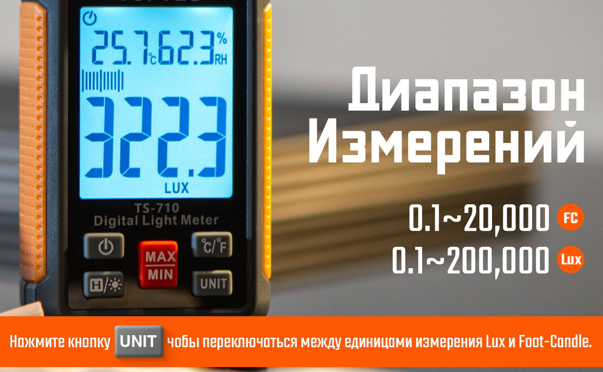 Люксметр цифровой TS-710, диапазон измерения от 0 - 200 000 Люкс ...