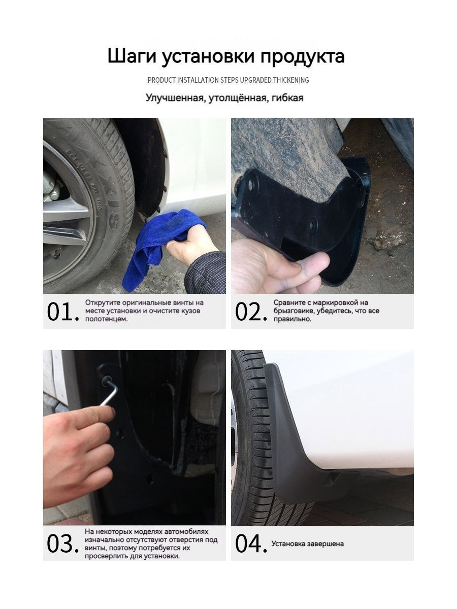 Крыло автомобильное, арт. Брызговики для Volkswagen Tharu XR ...