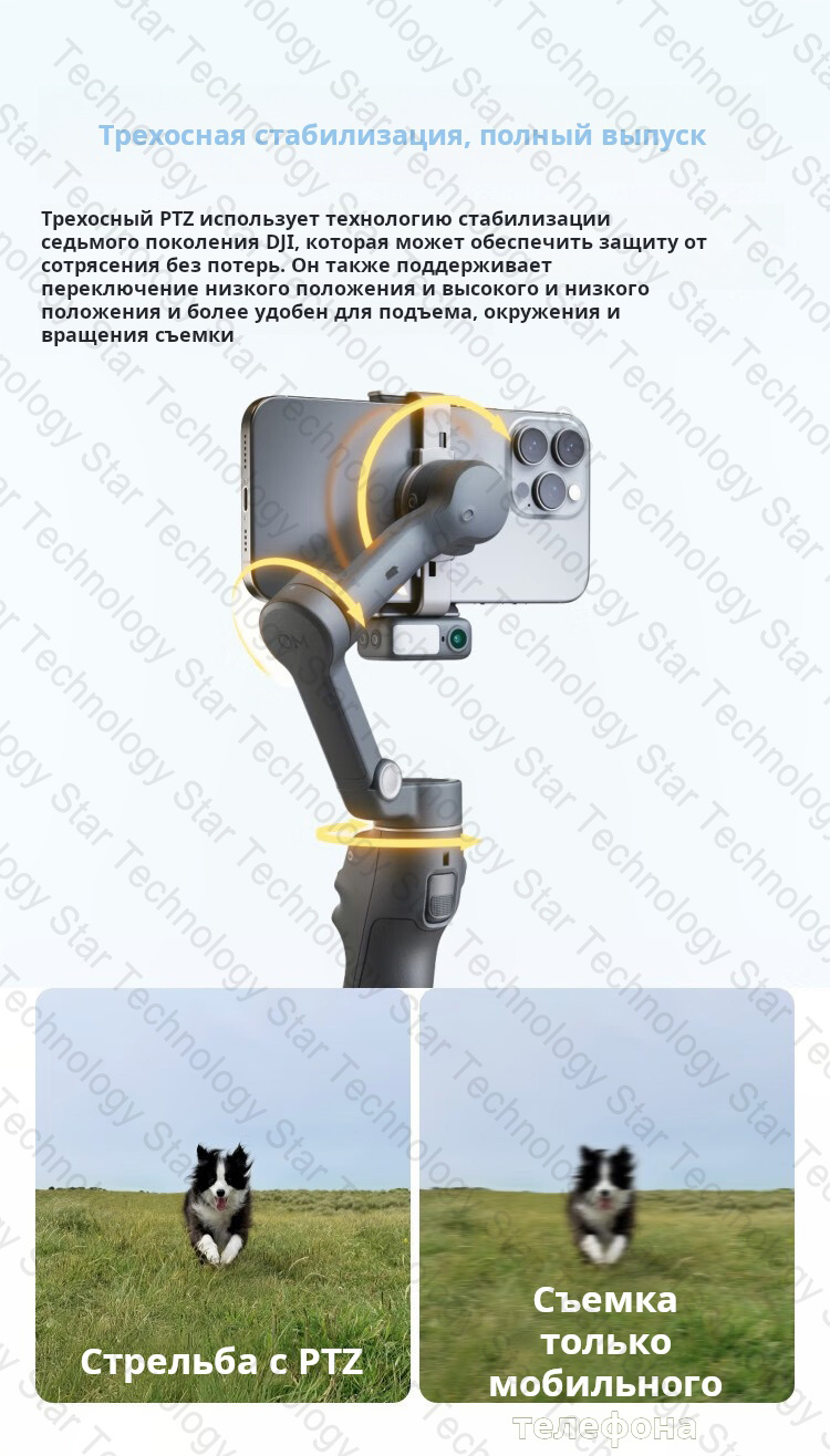 Стабилизатор для смартфона DJI Osmo Mobile 8 ActiveTrack 7.0(not ...