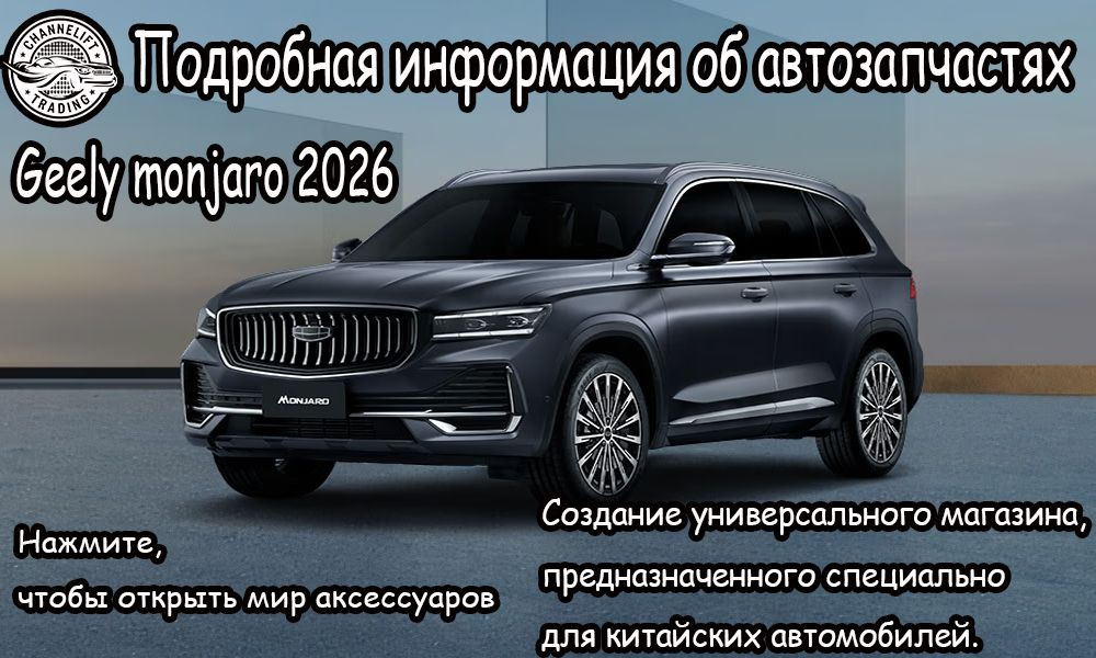 Geely Monjaro 2026 Складной контейнер для зонта в автомобиле,Geely ...