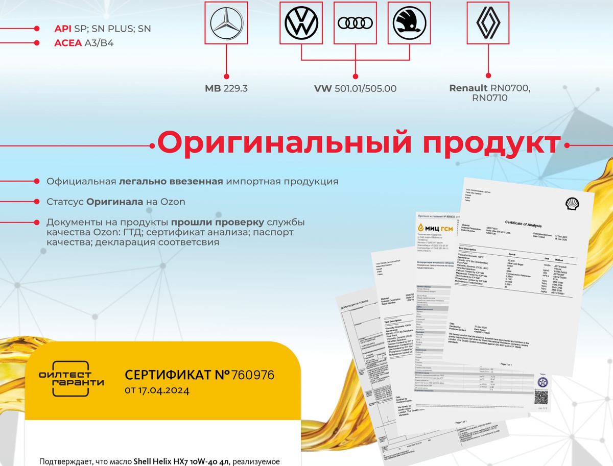 Масло моторное Shell HELIX HX7 10W-40 Полусинтетическое 209 л ...