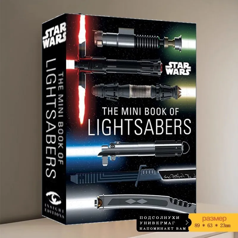 Star Wars The Mini Book of Lightsabers купить на OZON по низкой цене ...