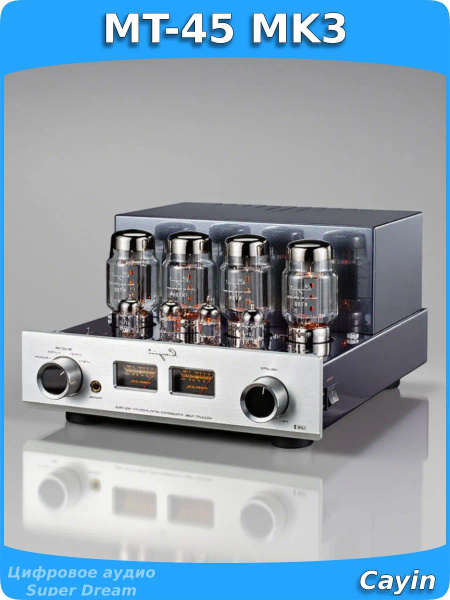 Cayin MT-45 MK3 Интегрированный ламповый усилитель Spark Нет версии Bluetooth купить на OZON по ...