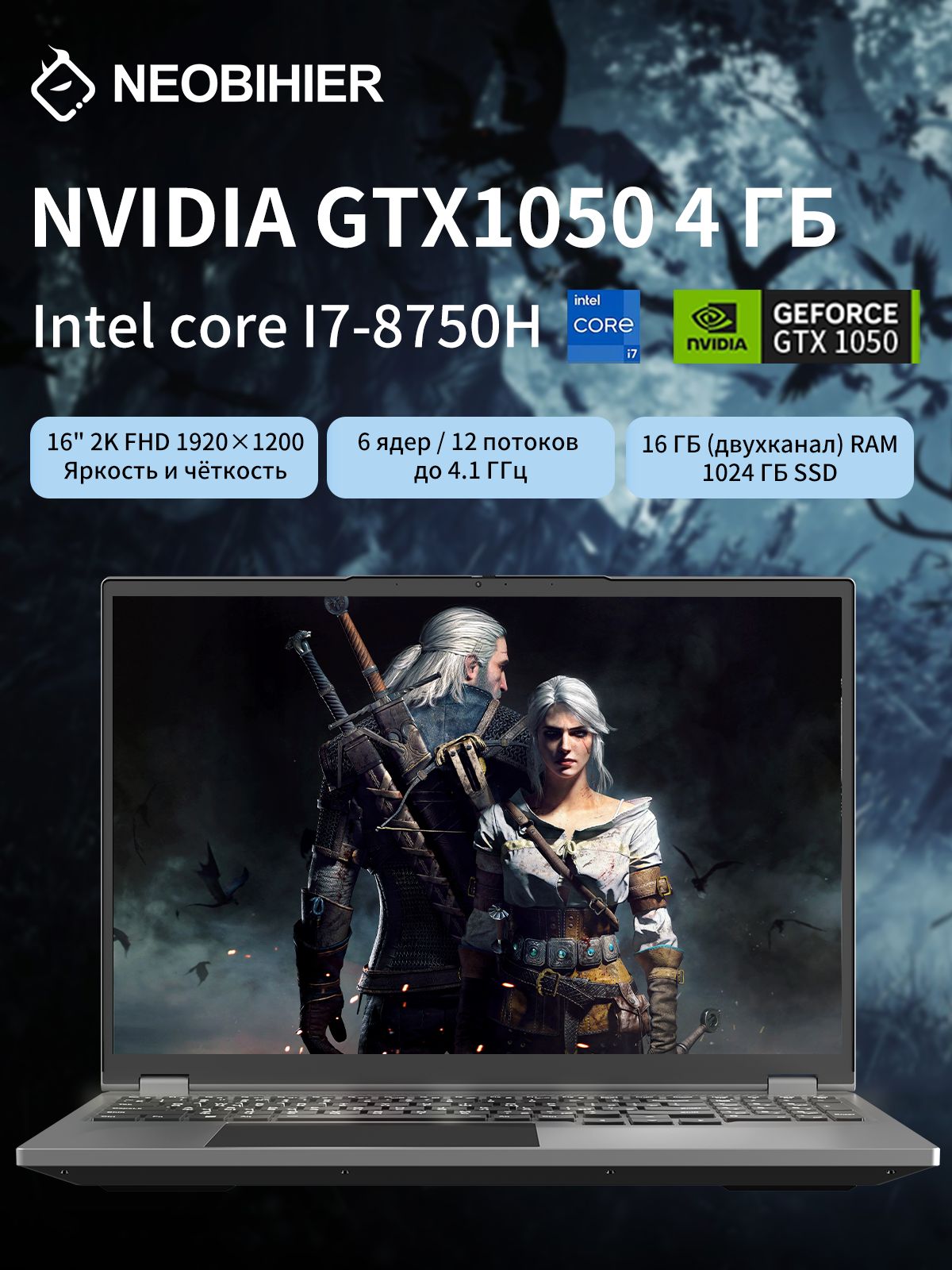 Игровой ноутбук Neobihier, 16.1, NVIDIAA, Intel Core i7-8750H, 16 ГБ ...