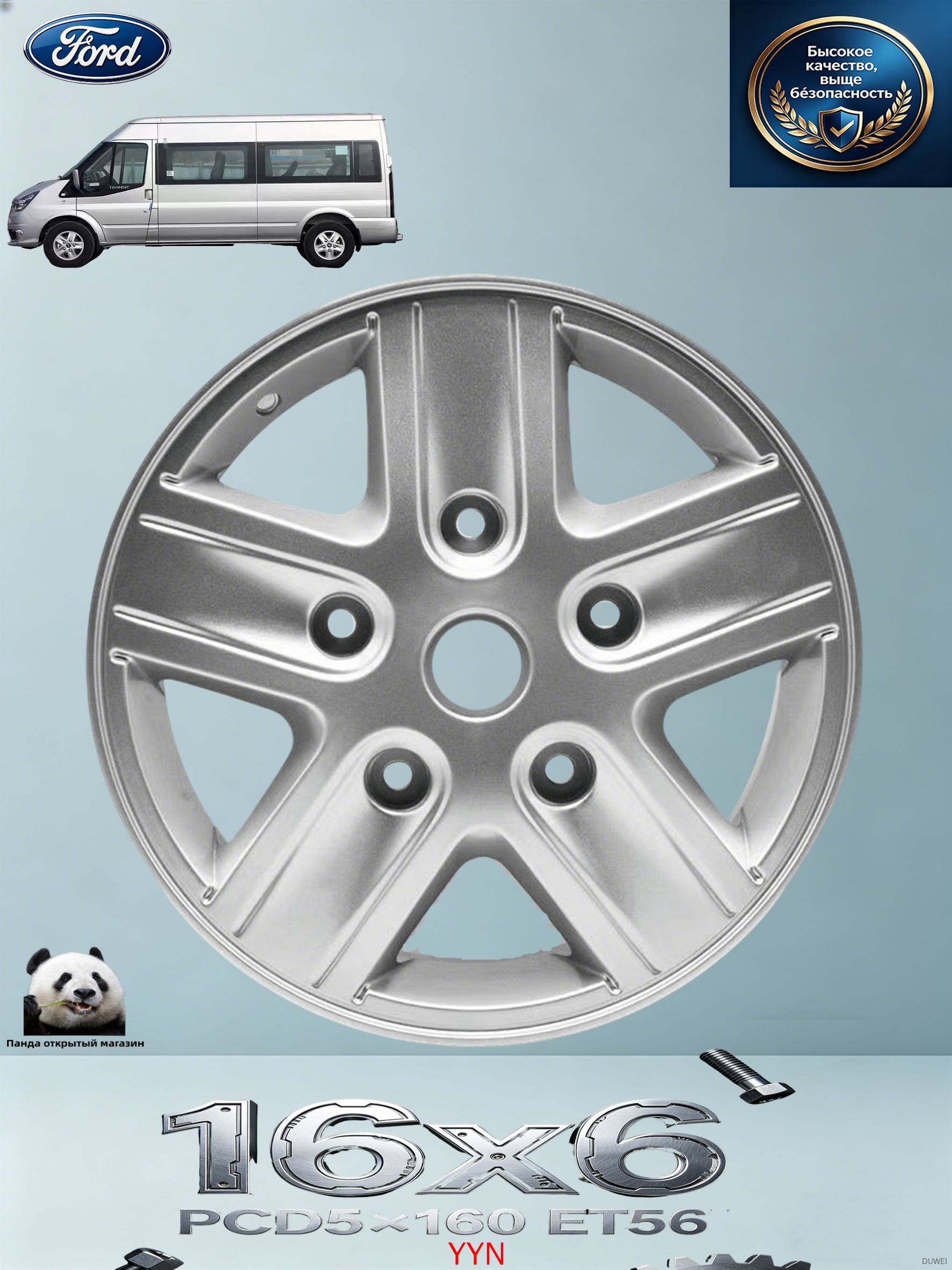 Колесный диск Ford 16x6" PCD5x160 D65.1 Литой Легкосплавные литые диски ...