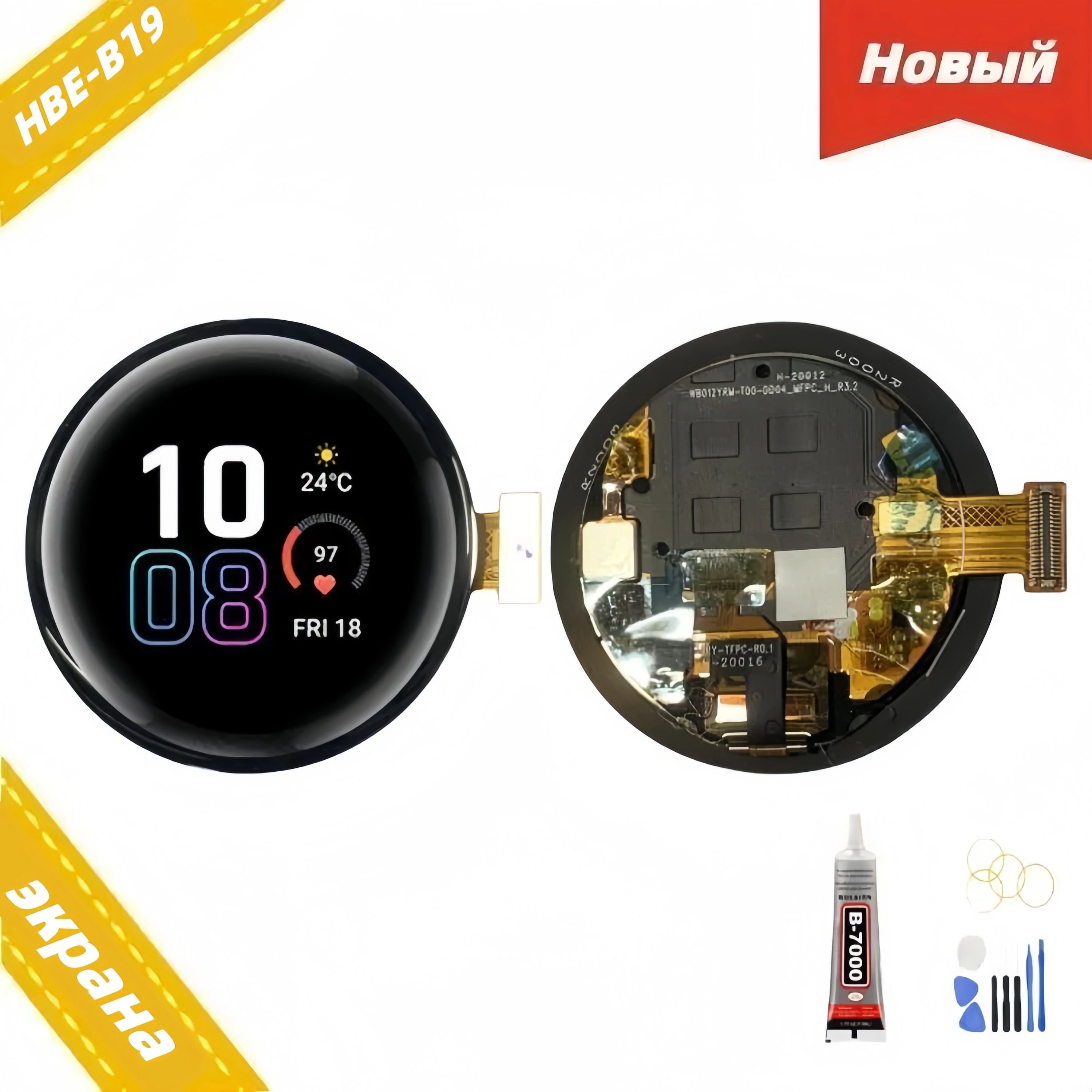 дисплей для (42mm) HONOR Magic Watch 2 HBE-B19 (Подходит только для 42 ...