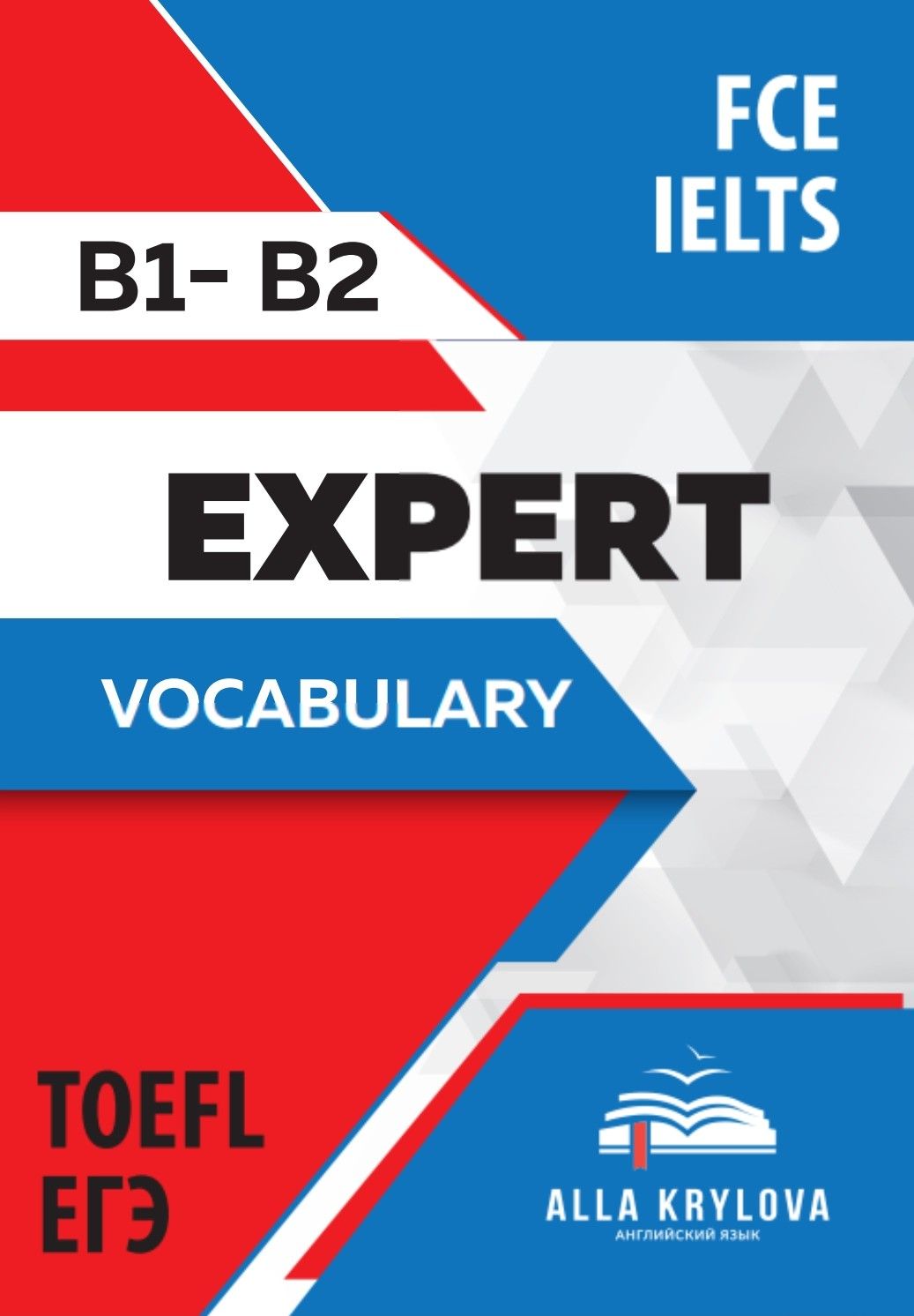 Expert Vocabulary B1-B2 лексика английского intermediate FCE TOEFL ...