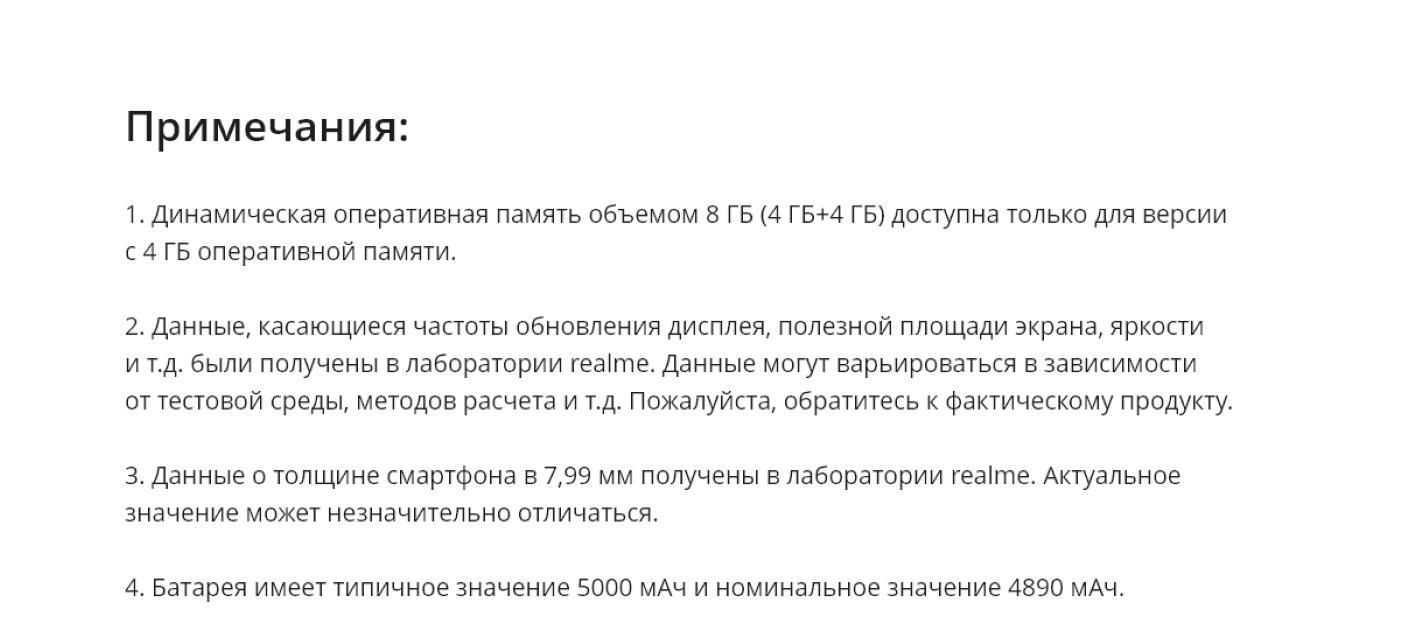 Смартфон realme RMX3834 (Note 50) 128 ГБ - купить по выгодной цене в ...