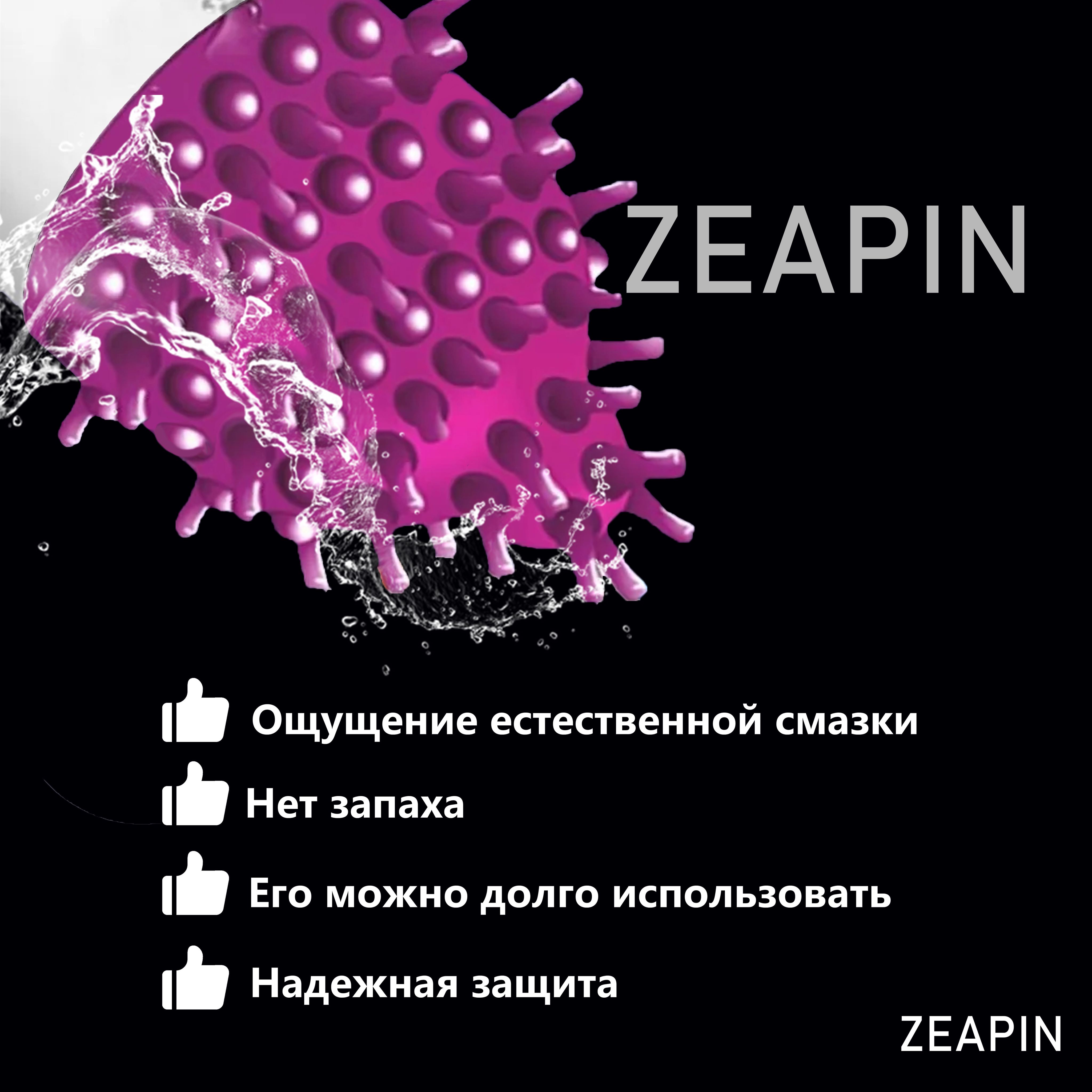 Презервативы с усиками и пупырышками 4+1шт, Насадки на член с шариками ...