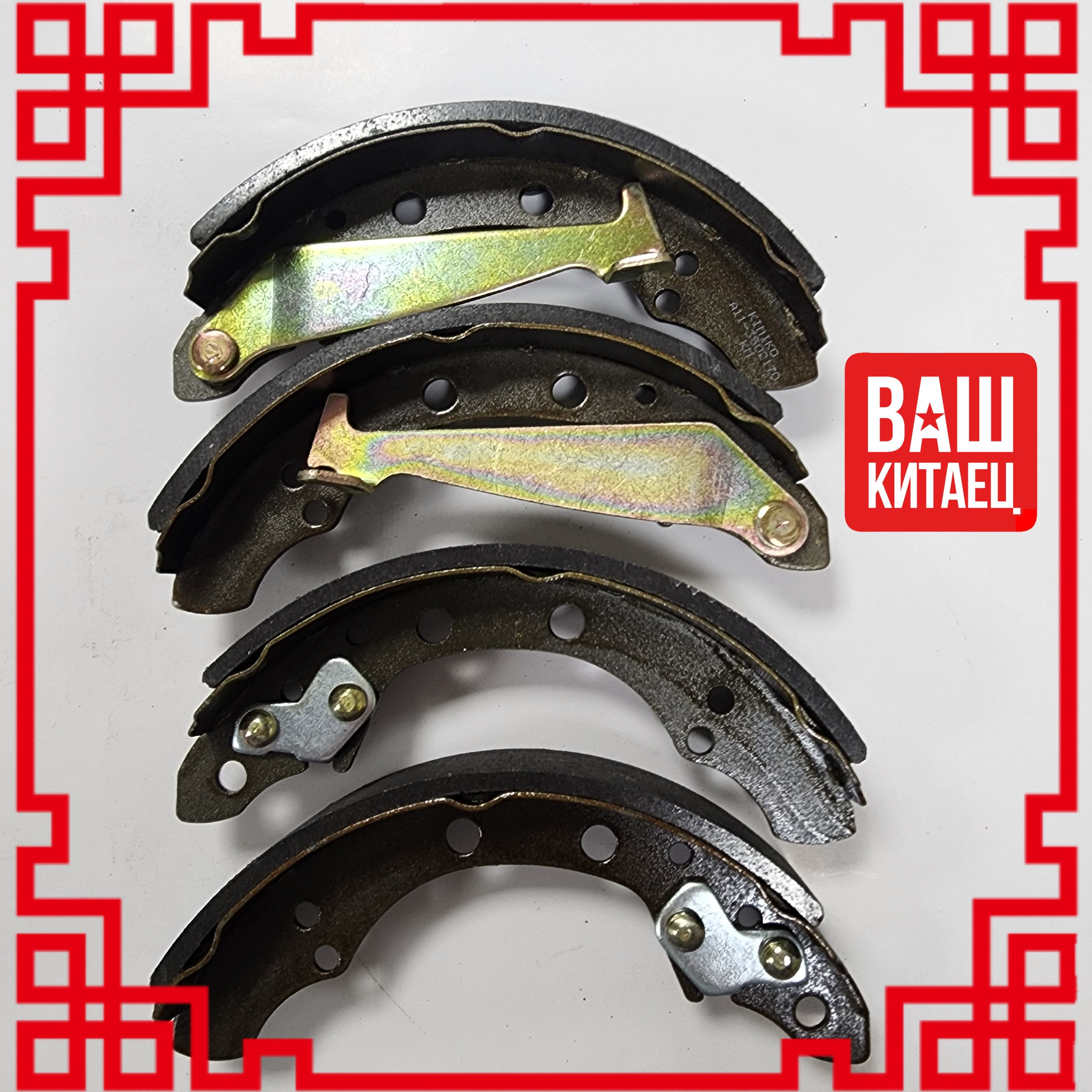 Колодки задние Chery A15, A13, Vortex Corda, Zaz Forza купить на OZON ...